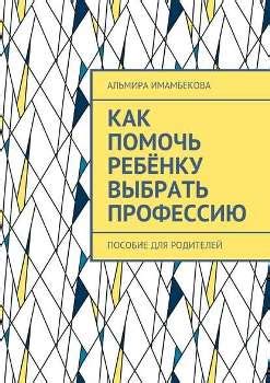 Лучшие книги по профориентации для подростков, взрослых и психологов
