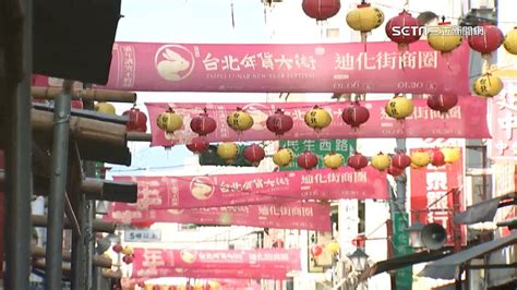 過年大採購注意！台北年貨大街活動開跑 16起迪化街商圈交通管制 社會 三立新聞網 Setncom