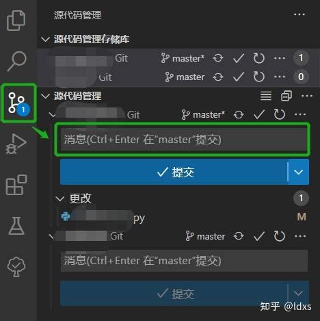 Vscode Git代码至Gitee 知乎