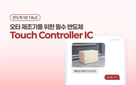 [반도체 이야기] 11 반도체의 제조 공정 칩부터 패키지까지 Lx 세미콘