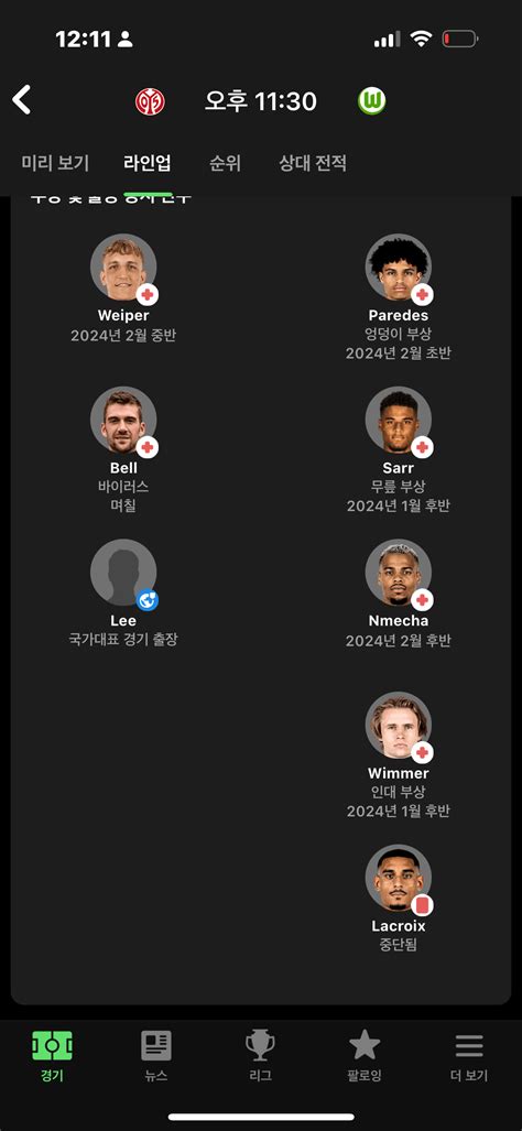 실시간 Fotmob 버그 유머움짤이슈 에펨코리아