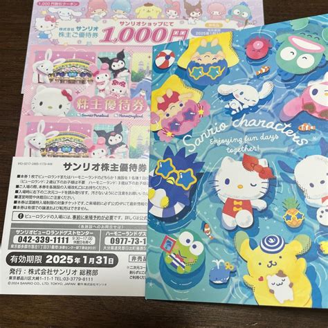 【未使用】【最新】サンリオピューロランド株主優待券3枚＋買物割引券1000円 2025年1月31日までの落札情報詳細 ヤフオク落札価格検索