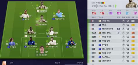 피파 온라인4 인벤 6~7조 첼시 팀 태클부탁 피파 온라인4 인벤 자유게시판
