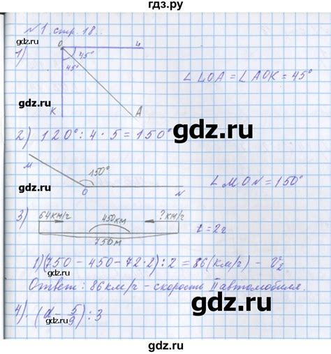 ГДЗ часть 3 страница 18 математика 4 класс рабочая тетрадь Петерсон