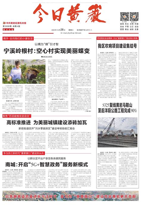 南城开启5G 智慧政务服务新模式 今日黄岩