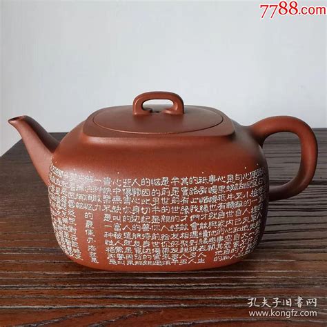 中国工艺美术师吴永宽紫砂壶 价格 7000元 se88178897 紫砂壶 零售 7788收藏 收藏热线