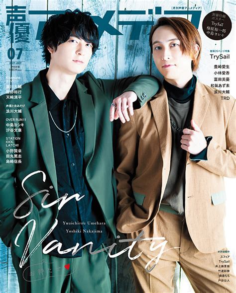 Trysailの“愛”とは？ 梅原裕一郎＆中島ヨシキのバンドのこれからとは――「声優アニメディア」表紙に登場 2枚目の写真・画像 アニメ！アニメ！