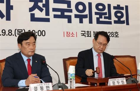 與 전국위 정진석 비대위원장 임명안 의결 파이낸셜뉴스