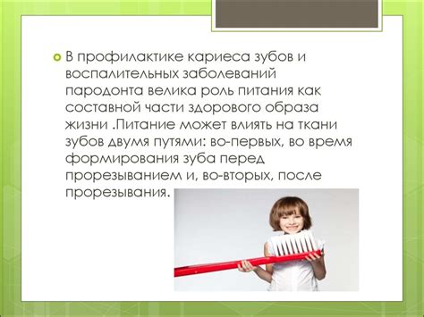 Гигиена полости рта - презентация онлайн