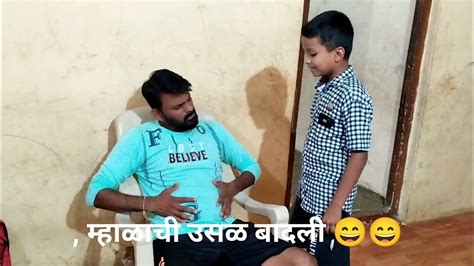 पोटात गडबड झाली😄😄🤣 Youtube