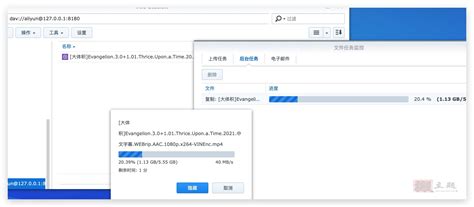 阿里云盘启用webdav共享图文教程 支持本地挂载、同步 搬主题