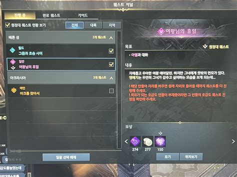 해결베른성 여왕의 휴일 아델찾기때문에 메인퀘스트를 못하고 있습니다 로스트아크 자유게시판