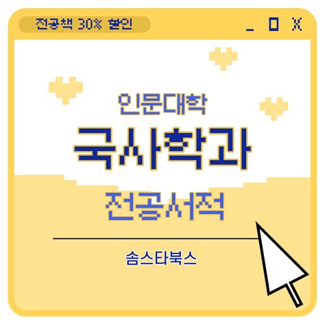 국사학과 2022 2학기 전공서적