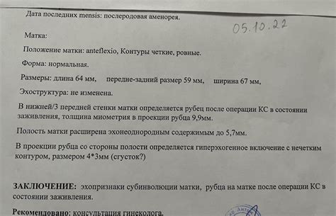 Выделения после родов кесарева сечения Вопрос гинекологу 03 Онлайн