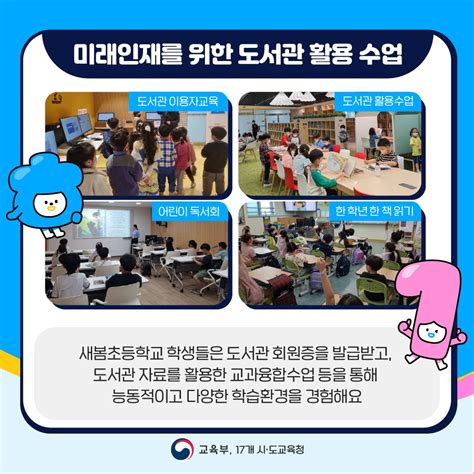 그린스마트스쿨 우리동네 학교 한 바퀴 노을빛 도서관 화성시 새봄초등학교 설립과 함께 주민 개방형 그린스마트스쿨 우리동네 학교 한 바퀴 노을빛 도서관 화성시 새봄초등학교 설립과 함께 주민 개방형