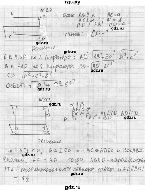 ГДЗ § 3 29 геометрия 10‐11 класс Погорелов