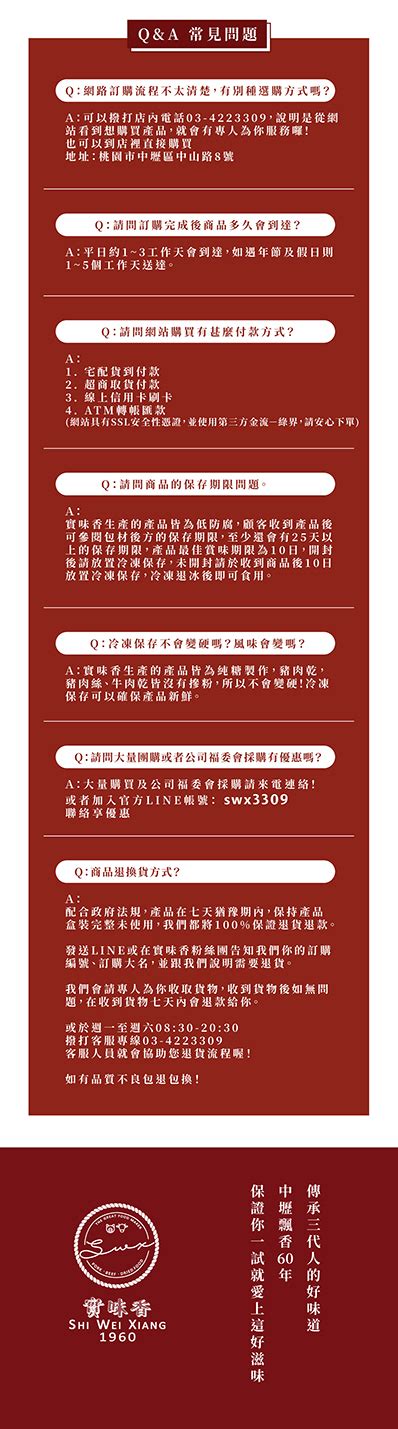 肉乾品牌銷售頁設計 Uninn 雲時代