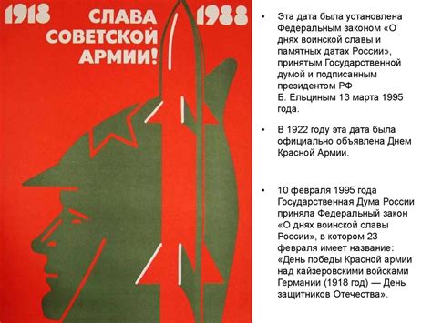 День защитника Отечества история и традиции праздника презентация онлайн