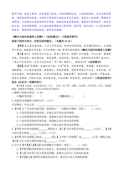 2023市上海市中考语文二轮专题古诗文练习（含答案） 21世纪教育网