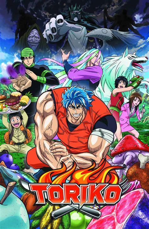 Toriko โทรโกะ นกลาอาหาร อนเมะ การตนออนไลน Anime Yoko