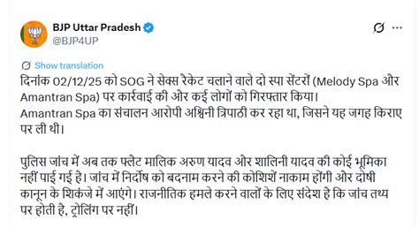 Varanasi Sex Racket Bjps Shalini Yadav Claims Political Vendetta