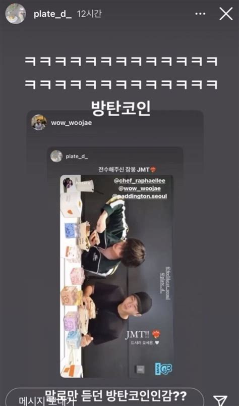 แฟนๆโวย หลัง จิน และ Rm Bts ถูกบังคับให้กินอาหารที่ไม่ชอบเพื่อ