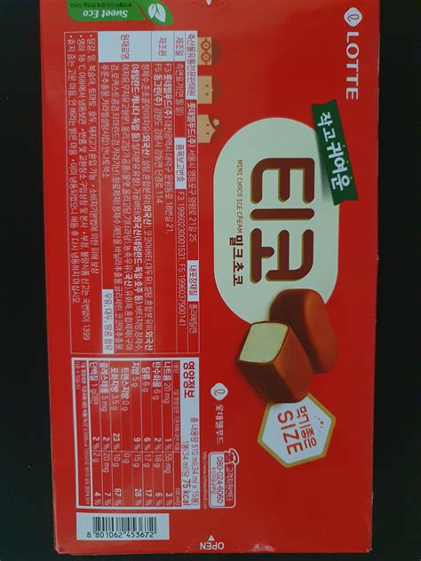 롯데 티코 아이스크림 밀크초코 510ml 맛 후기 가격 칼로리 성분 K Ice Cream의 자존심