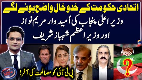 Pml N Announces Shahbaz Sharifs Candidacy For Pm Of Coalition Govt
