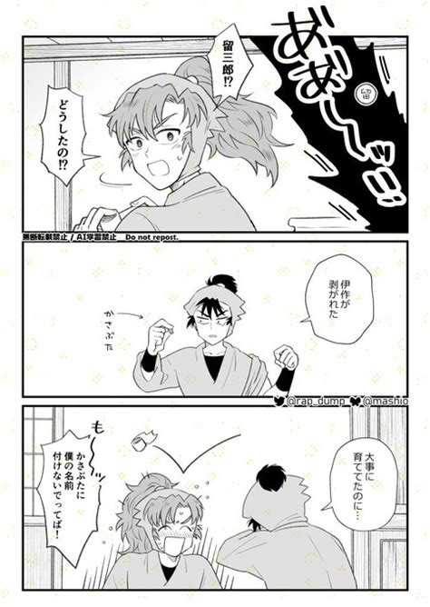 留伊 かさぶた ましお 🏕 さんのマンガ ツイコミ仮