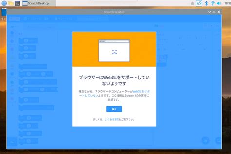 Raspbian Buster Scratch
