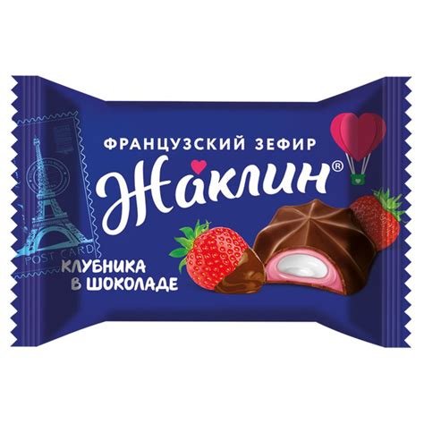 Конфеты глазированные Жаклин французский зефир со вкусом клубники в шоколаде 1 кг купить с