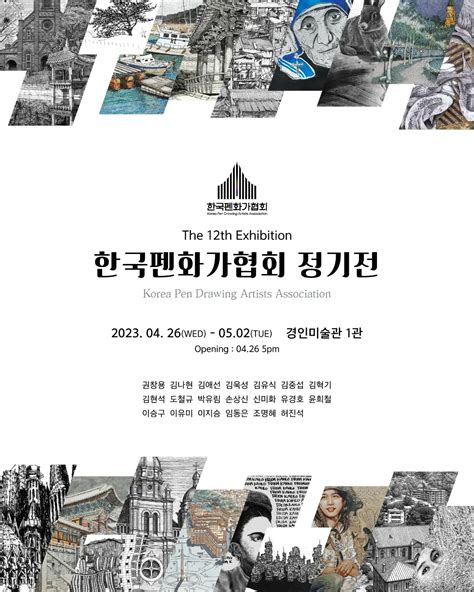 유경호 오랜만이다 정말 봄이 온 줄도 몰랐어 그림도 인스타도 너무 오래된 간만에 펜 잡고 느낌과 상상을 더한다