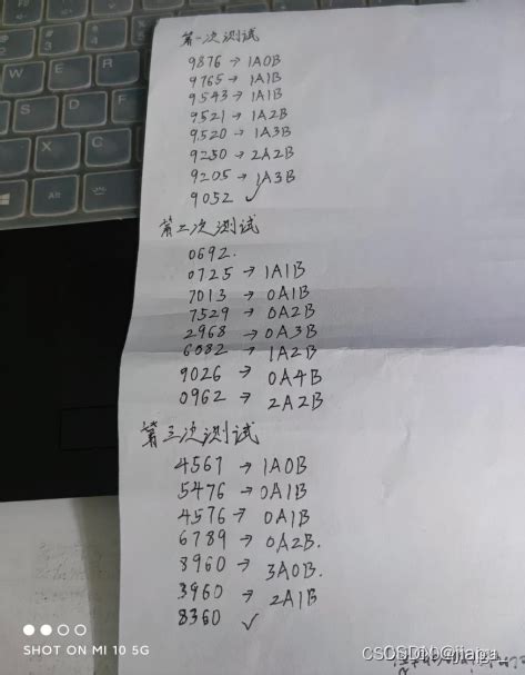 猜数字小游戏1a2b 電腦猜人 Csdn博客