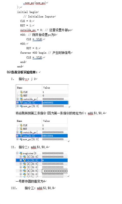 多周期CPU设计 Verilog 更新 灰信网软件开发博客聚合