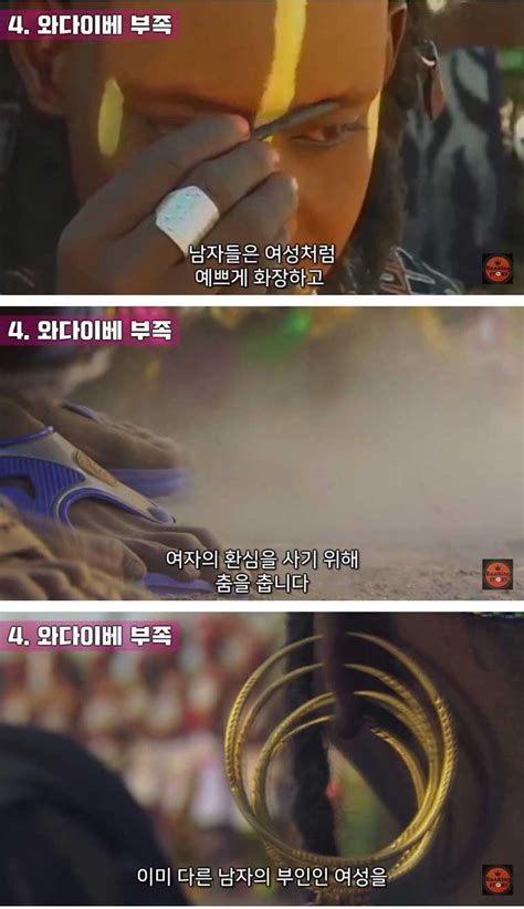 원시부족들의 충격적인 ‘성문화
