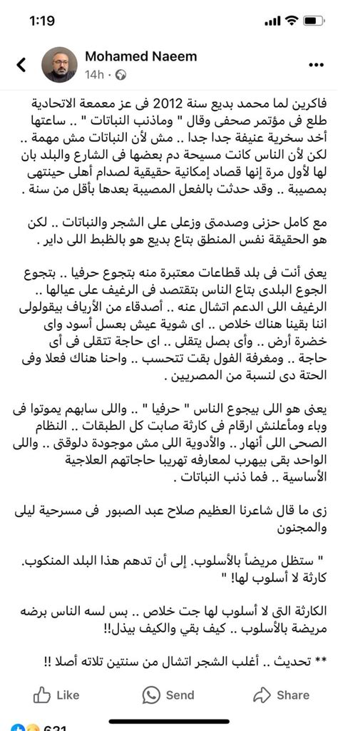 ما كس ام الشجر يا جماعة Regypt