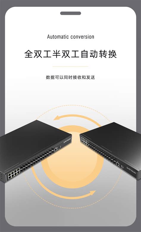Bghj128g 商业级光纤交换机4个万兆sfp 24个千兆sfp口 多口企业级商用网络交换机 工业交换机 胜为 光通信网络布线