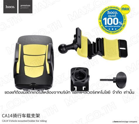 Hoco Ca14 Vehicle Mounted Holder For Riding Max Co Ltd