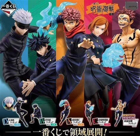 Jujutsu Kaisen The Second Ichiban Kuji FULL SET Of 5 Prize A B C D Last