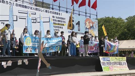 メーデー「物価高騰を上回る大幅賃上げ」求めて“団結” スローガンは「暮らしを立て直そう」中小企業労働者や非正規雇用者の賃上げや長時間労働の是正