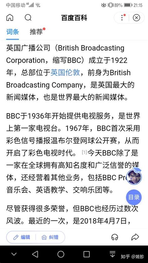 Bbc是什么意思？ 知乎
