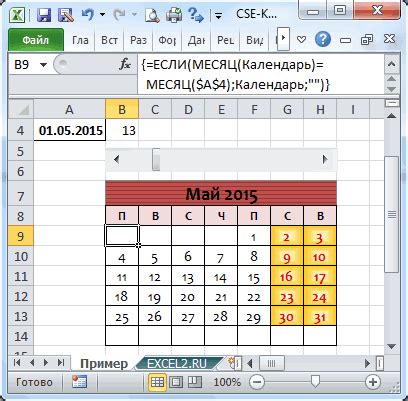 Диаграмма календарь для excel Блог о рисовании и уроках фотошопа