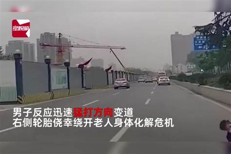 老人横穿马路“鬼探头”摔倒，后方司机迅速反应变道，直冒冷汗反应老人