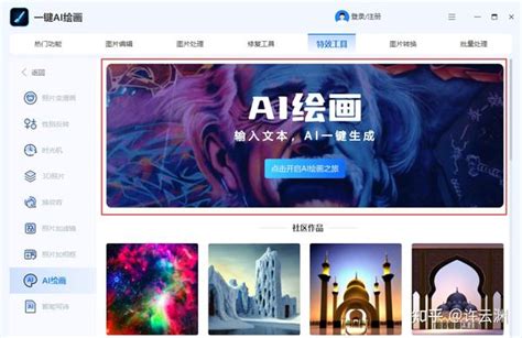 分享10个ai绘画网站，轻松玩转ai绘画，解放双手！ 知乎
