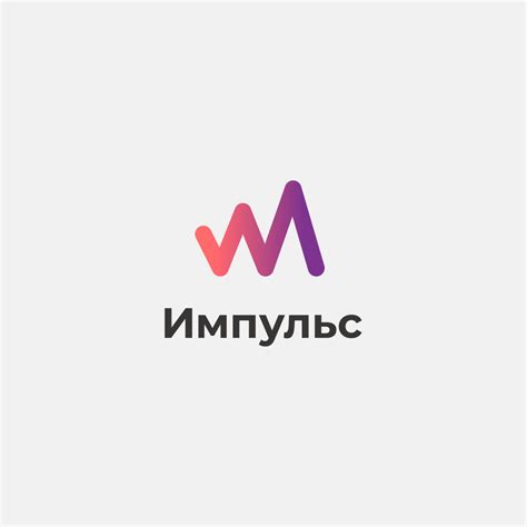 Логотип онлайн школы подготовки к ЕГЭ Импульс Логотип Разное Школа