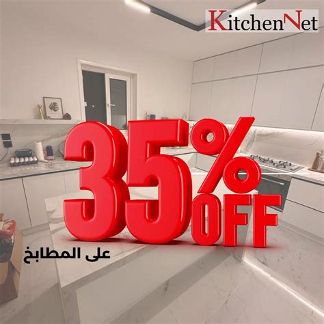 ‎شبكة المطابخ والمركز السعودي‎ ‎خصومات نهاية السنة على مزاجك 👌🏻🤩