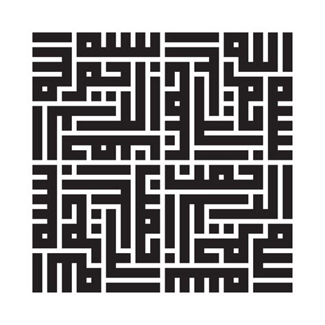بسم الله الرحمن الرحيم الخط الكوفي المربع Ks082 Islamic