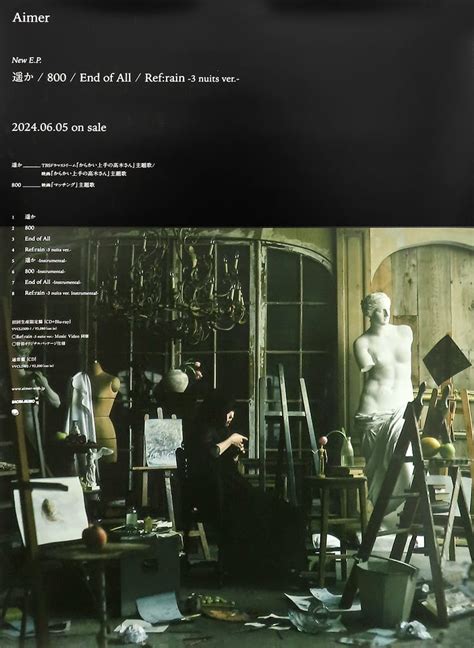 駿河屋 B2告知ポスター Aimer 「cd 遥か800end Of Allref：rain 3 Nuits Ver 」 応援店