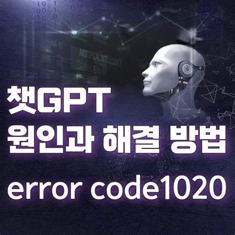Chatgpt Gpt Error Code