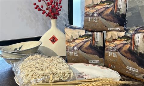 「全台最美眷村」推出眷村經典好味道「水交社空軍拌麵」 蕃新聞
